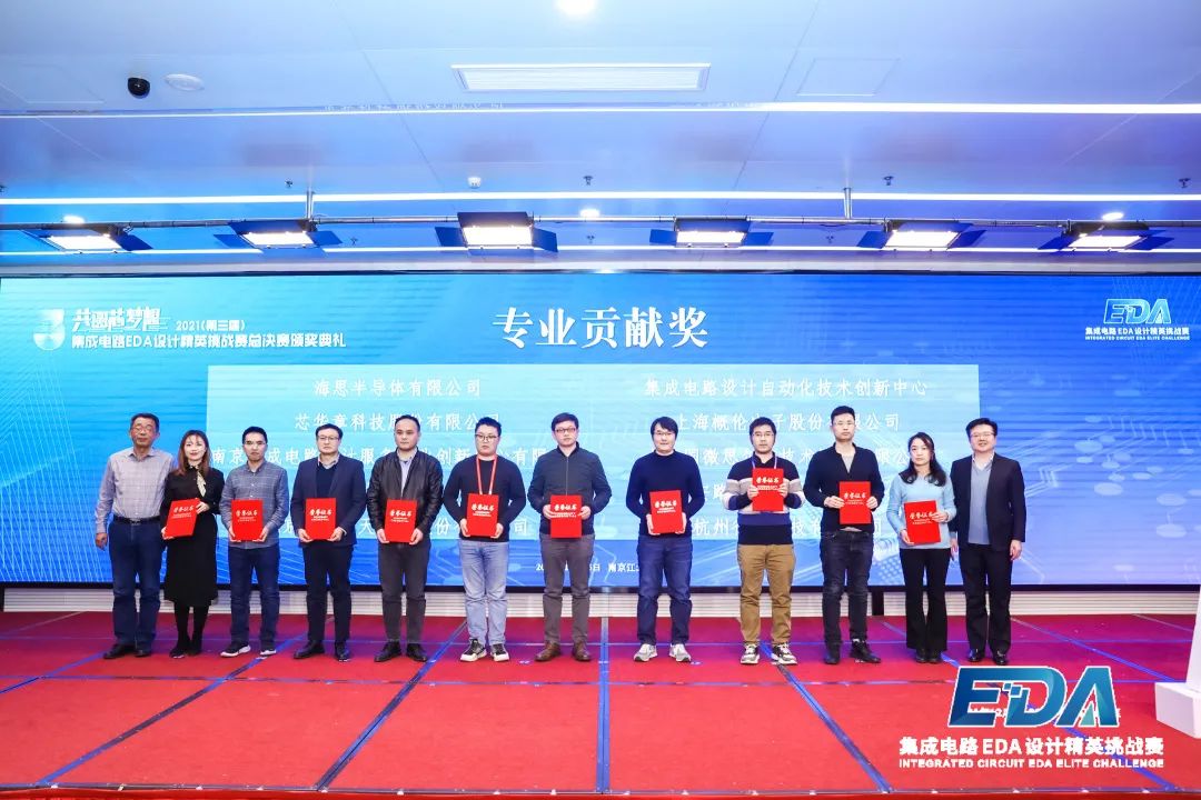 集成电路EDA设计精英挑战赛